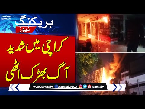 Karachi: Fierce Fire Broke out in Karachi | Breaking News | SAMAA TV