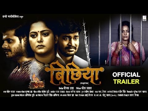 Bichhiya Bhojpuri Movie Actress, Wiki,Trailer, Video Song and Review ...