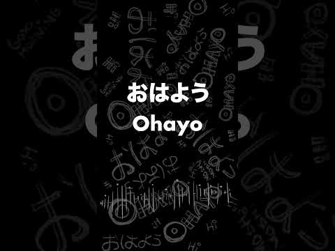 How to say Hi In Japanese: Ohayo γγ―γγ