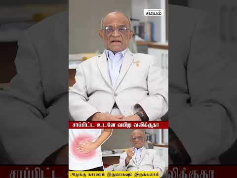 பித்தப்பை கல் வந்தா பதறாதீங்க, டாக்டர் சொல்வதை கேளுங்க! | causes of gallbladder stone #shorts