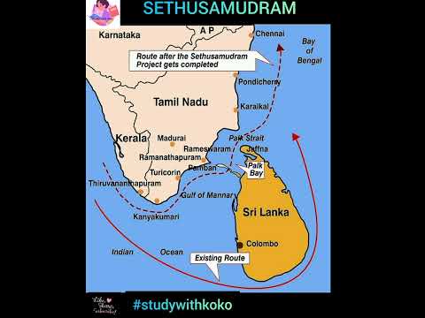 SETHUSAMUDRAM#rameshwaram#srilanka#gulf#upsc#opsc#shorts#map#india#geography#gk#ssc#studywithkoko