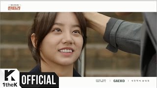 [MV] 개코 - 사진 찍어 보내 줘 (딴따라 OST Part.5) - 인스티즈(instiz) 인티뮤직 (종료) 카테고리