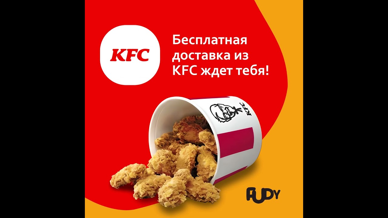 KFC Animation advertising banner (test design video)