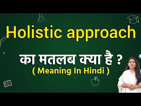 Holistic approach meaning in hindi | Holistic approach ka matlab kya hota hai | Word meaning