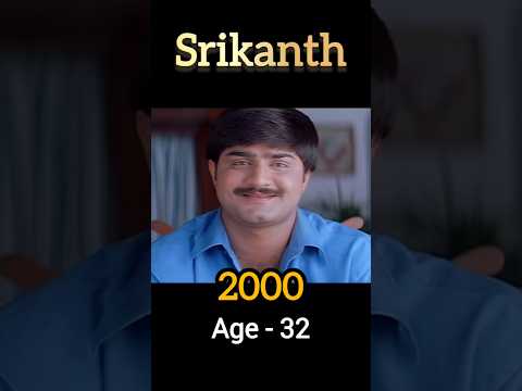 Srikanth Ninne Premistha Movie Actor's Then & Now || #shorts #trending #srikanth #subscribe