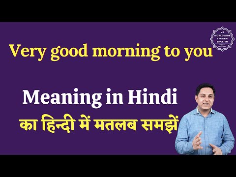 Very good morning to you meaning in Hindi | Very good morning to you ka matlab | English to hindi