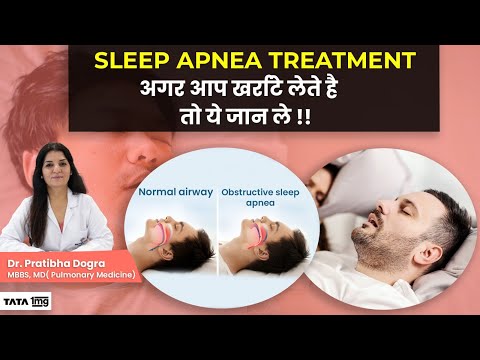Sleep apnea का क्या है treatment? || Dr. Pratibha Dogra