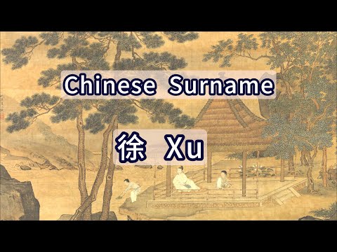 Surname Xu or 徐 -- Chinese Surnames