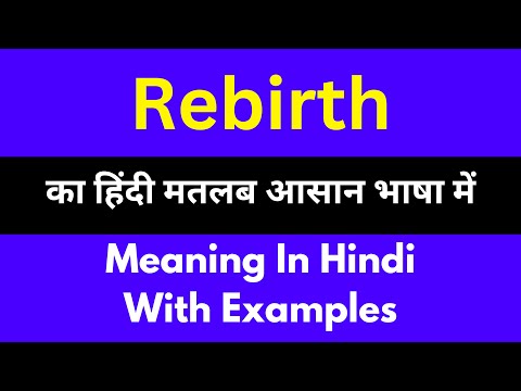 Rebirth meaning in Hindi/Rebirth का अर्थ या मतलब क्या होता है.