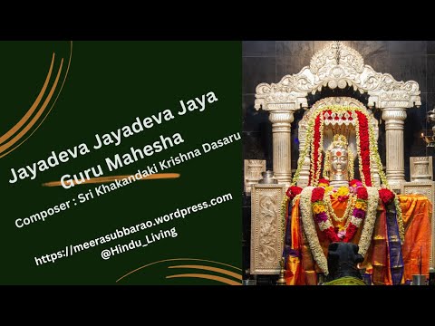 Jayadeva Jayadeva Jaya Guru Mahesha | Sri Khakandaki Krishna Dasaru ...