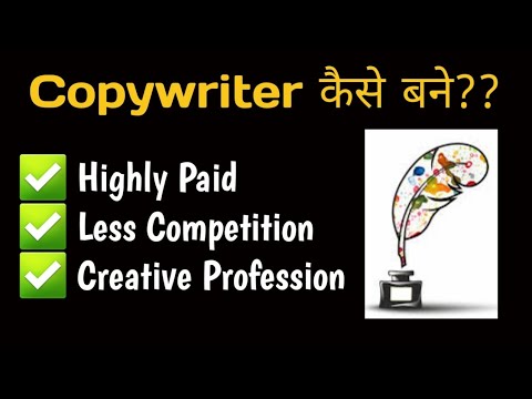 What is Copywriting [Hindi] ? | How to Become Copywriter in India? | One of Highest Paid Jobs