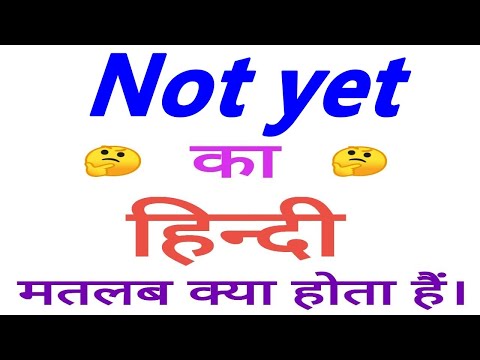 Not yet meaning in hindi || Not yet ka matlab kya hota hai || Not yet का अर्थ