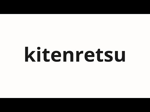 How to pronounce kitenretsu | 奇天烈 (Strange in Japanese)