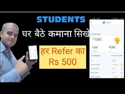 how to refer and earn in upstox-अपस्टॉक्स में कैसे रेफर करें और कमाएं।(Full details in hindi)