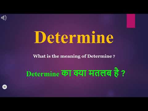 Determine meaning in Hindi | Determine ka kya matlab hota hai | daily use English words