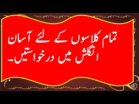 Application in english with urdu translation for all classes,application