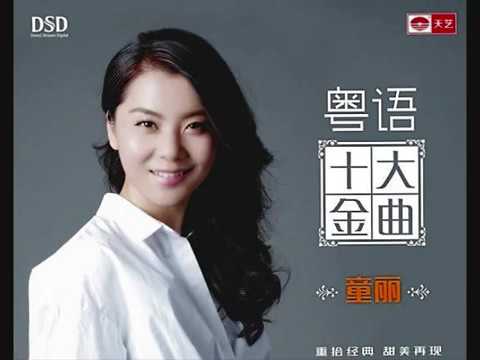 Download Tong Li Songs Mp3 Mp4 Free All - Baranada