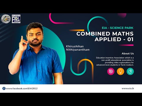GCE Advanced Level 2020 Combined Maths Applied Question 01 Explanation