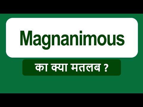 Meaning of Magnanimous? | Magnanimous ka kya Matlab hai? | Improve Vocabulary