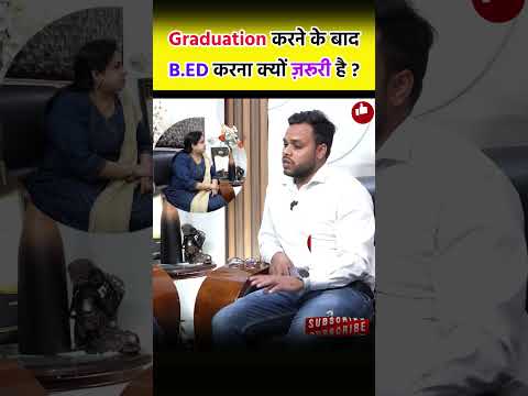 Graduation के बाद B.ED करना क्यो जरूरी है?Neetu Singh Mam SSC CGL 2024