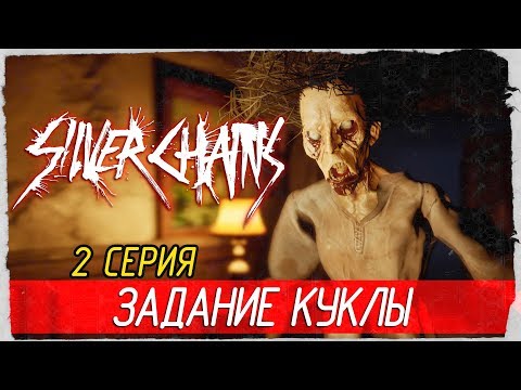 Steam Community :: Video :: Silver Chains -2- ЗАДАНИЕ КУКЛЫ ...