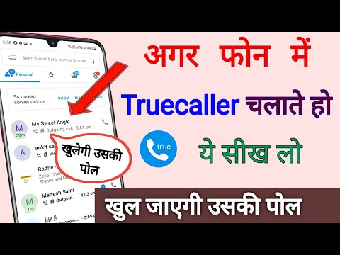 Truecaller फोन में चलाते हो तो ये सिखलो | Most Amazing Hidden Trick For All Ussr|| by technical boss