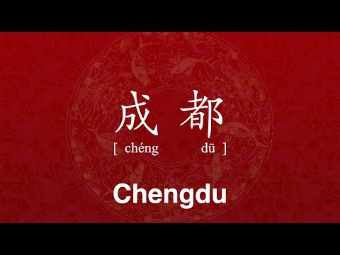 How to Pronounce 'Chengdu' in Chinese Correctly | City ๆ้ฝ cheng du | Sentence Challenge at the end
