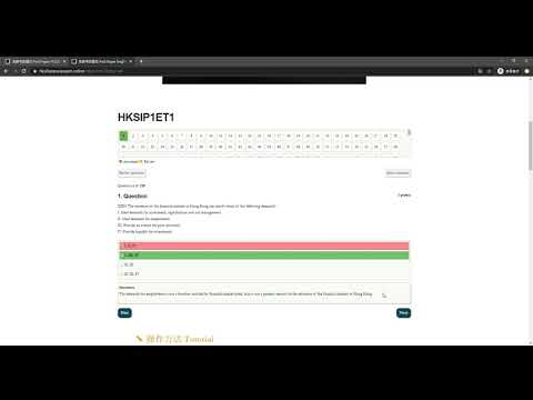 How To Use The HKSIIIQEPasspaper.Online Quiz English Tutorial.VID150
