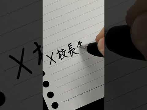 9割の人が間違って使っている日本語を書いてみた #Shorts
