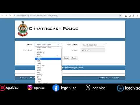 Find FIR copy online Chattisgarh online | Search FIR status online Bilaspur | Check FIR online