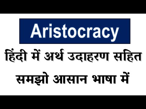 Aristocracy meaning in Hindi // Explained Aristocracy With Using Sentence