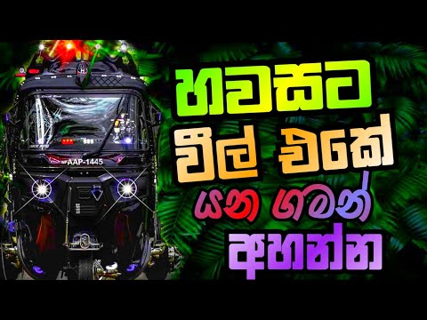 2024 New DJ Nonstop | මෙන්න Trending Nonstop | 2024 New Nonstop Sinhala (128k) | @DJ_Sasii_Music