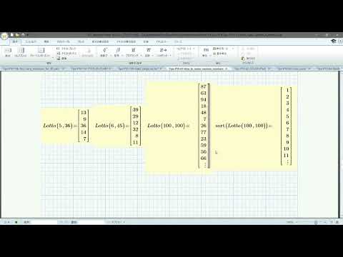 Mathcad P10-Tips-61a (How to make random numbers.)