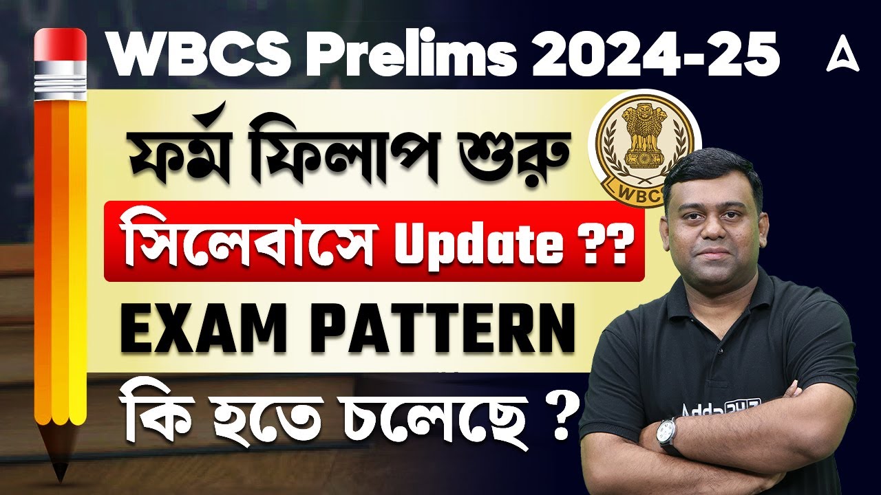 WBCS New Syllabus 2025 | নতুন সিলেবাস | WBCS Exam Pattern 2025 | WBCS 2024 Notification | Sumit Sir
