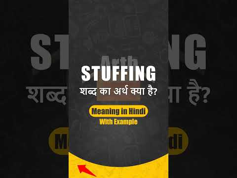 Stuffing meaning in Hindi | ka matlab | शब्द का अर्थ | Arth Box