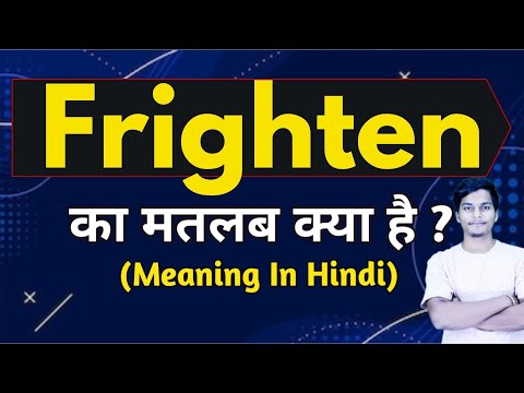 Frighten meaning in hindi || frighten ka matlab kya hota hai || word meaning english to hindi