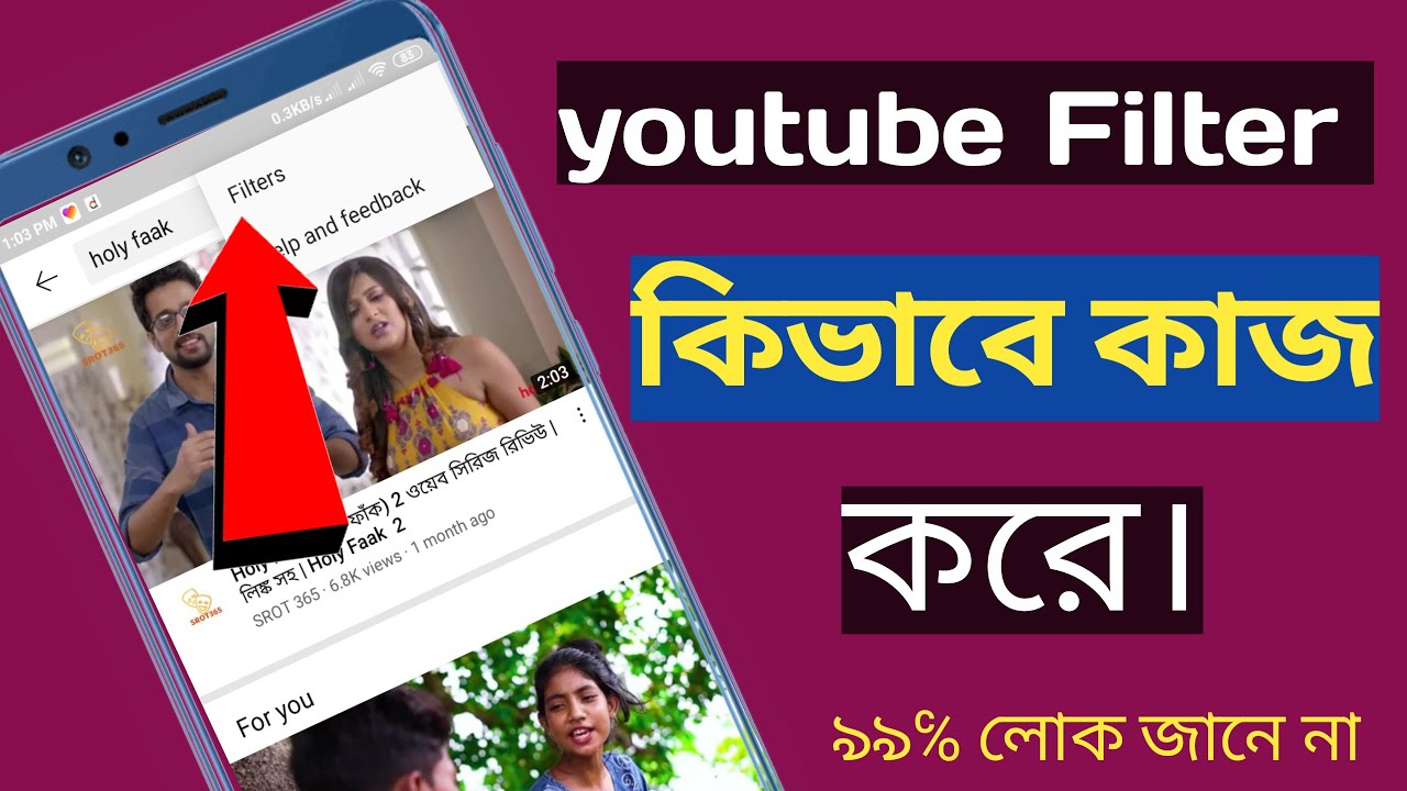 How to used youtube filter || 3D Tech Bangla pro.