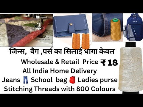 Bag Closing Thread - Bag Sewing Thread Latest Price, Manufacturers ...