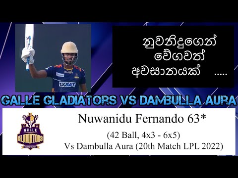 Nuwanidu Fernando-Match 20 LPL 2022Galle Gladiators vs Dambulla Aura #nuwanidu #t20 #lpl2022