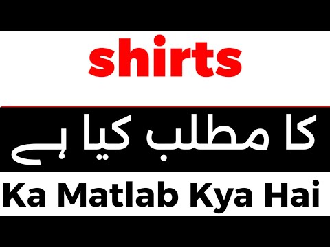 Shirts Meaning In Urdu | Shirts Meaning | Shirts Ka Matlab Kya Hota Hai | Shirts Urdu Meaning