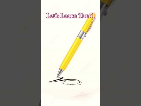 Tamil words for stationery items📚Easy learning kids & students #shorts #tamil #easy #school #study