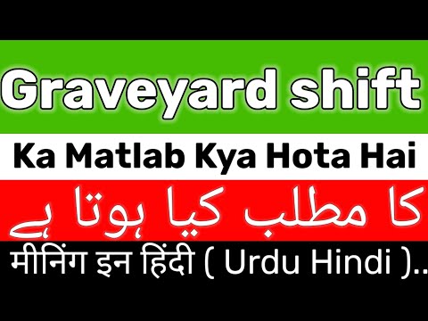 Grave Yard Shift Meaning | Grave Yard Shift Meaning In Urdu | Grave Yard Shift Ka Matlab | Grave