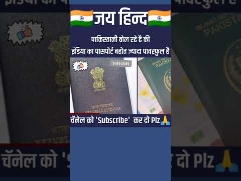 difference between Indian passport and pakistani passport | #shorts #indiavspakistan #indianpassport