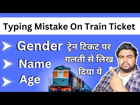 How to change gender in booked IRCTC e-tickets -How to Successfully Change Gender in an IRCTC Ticket