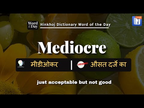 Mediocre In Hindi - HinKhoj - Dictionary