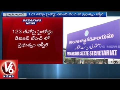Telangana Government Appeal In Division Bench Over GO 123 | V6 News