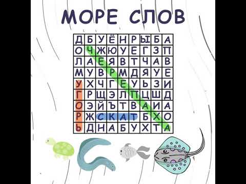 WordSearch 05 02 20 Conception 3 3 RU 1x1 15sec
