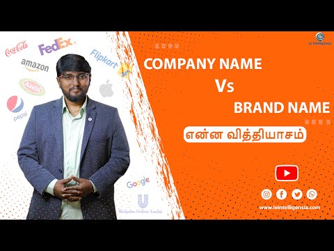 Difference Between Company Name & Brand Name ? #Business #company