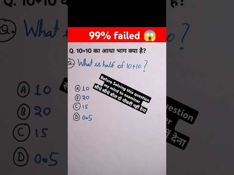 What is half of 10 + 10 ? | #maths #tricks #trending #reasoning @srtstudycenter #study #motivation