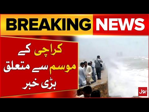 Karachi Weather Updates Today | Pakistan Weather Latest Updates | Breaking News